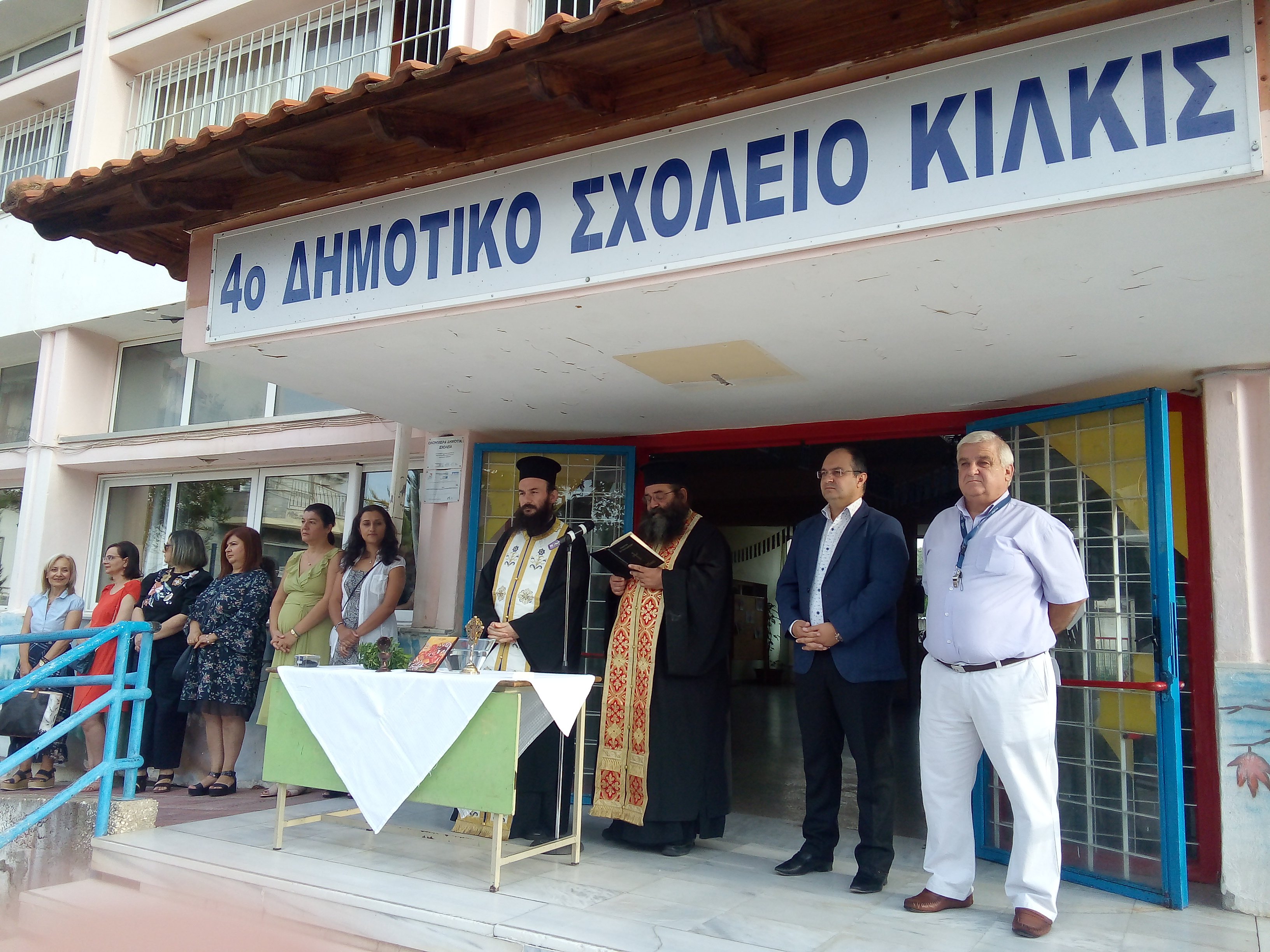 ΣΥΜΜΕΤΟΧΗ ΔΗΜΑΡΧΟΥ ΚΙΛΚΙΣ ΣΤΟΝ ΑΓΙΑΣΜΟ ΤΩΝ ΣΧΟΛΕΙΩΝ – Δήμος Κιλκίς