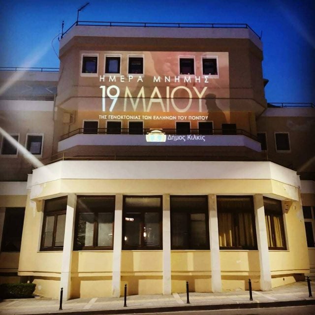 ΣΥΜΒΟΛΙΚΕΣ ΕΝΕΡΓΕΙΕΣ ΜΝΗΜΗΣ ΓΙΑ ΤΗ ΓΕΝΟΚΤΟΝΙΑ ΤΩΝ ΕΛΛΗΝΩΝ ΤΟΥ ΠΟΝΤΟΥ ...