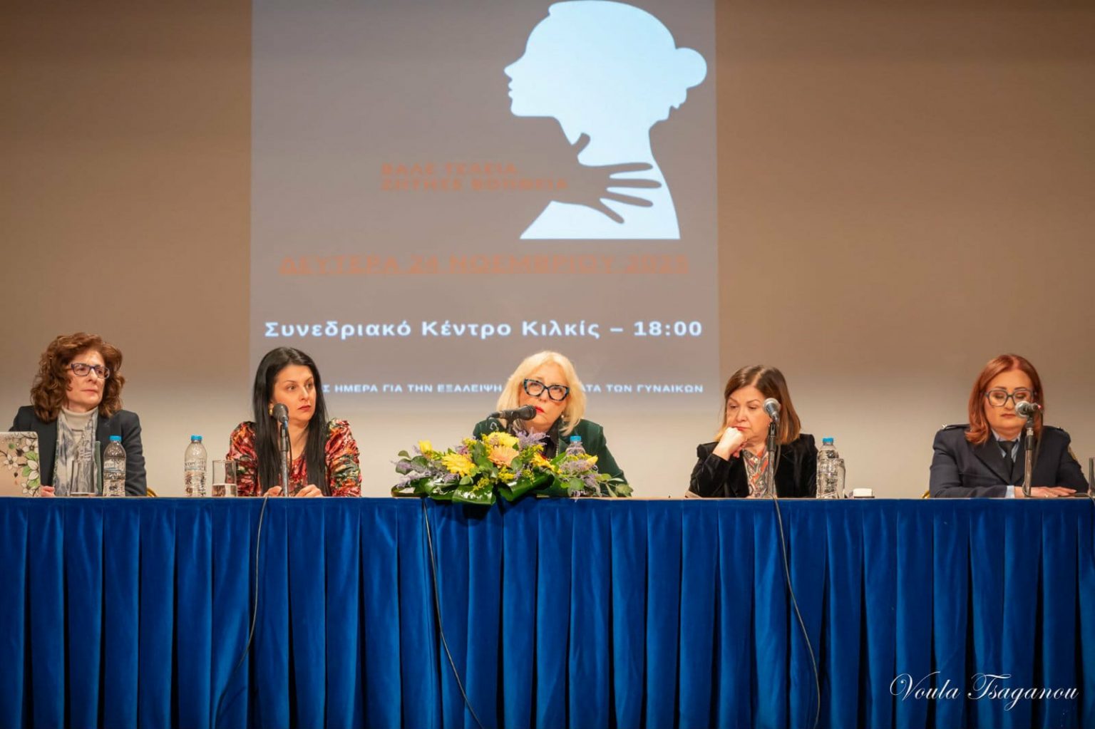 ΔΙΧΤΥ ΠΡΟΣΤΑΣΙΑΣ ΕΝΑΝΤΙΑ ΣΤΗ ΒΙΑ ΚΑΤΑ ΤΩΝ ΓΥΝΑΙΚΩΝ ΟΙ ΚΟΙΝΩΝΙΚΕΣ ...