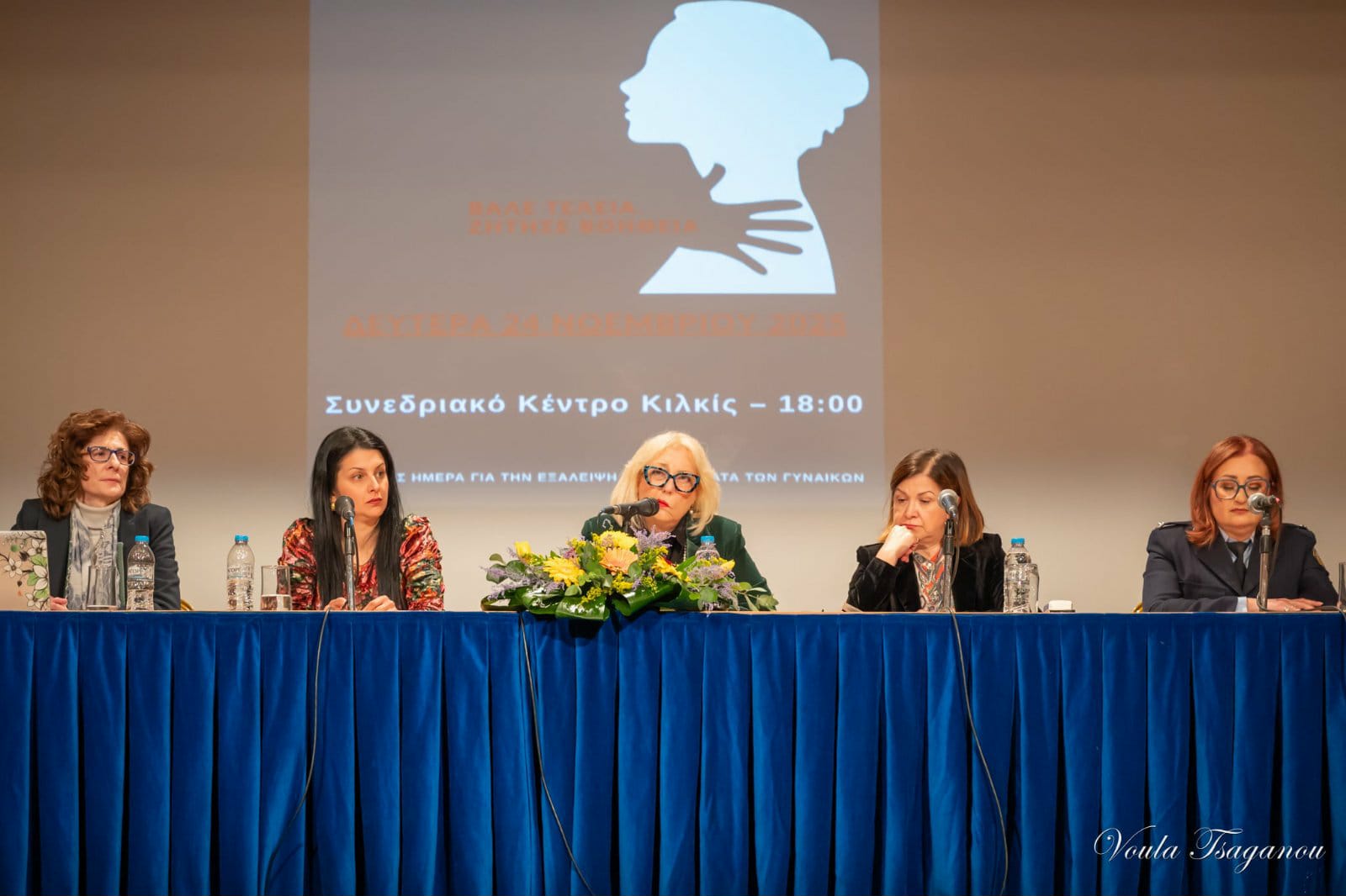 ΔΙΧΤΥ ΠΡΟΣΤΑΣΙΑΣ ΕΝΑΝΤΙΑ ΣΤΗ ΒΙΑ ΚΑΤΑ ΤΩΝ ΓΥΝΑΙΚΩΝ ΟΙ ΚΟΙΝΩΝΙΚΕΣ ...